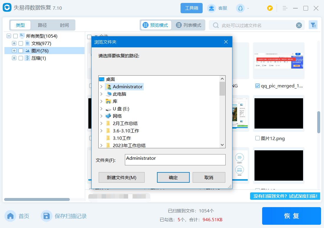 How to recover lost computer files - iMedia