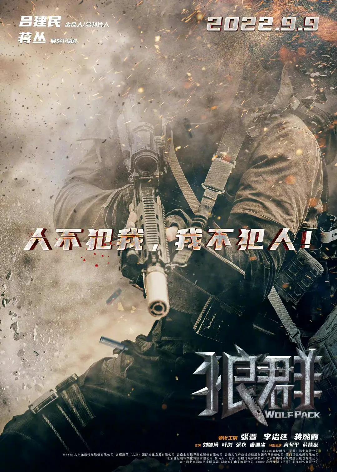 Movies coming out today (September 9) - iNEWS