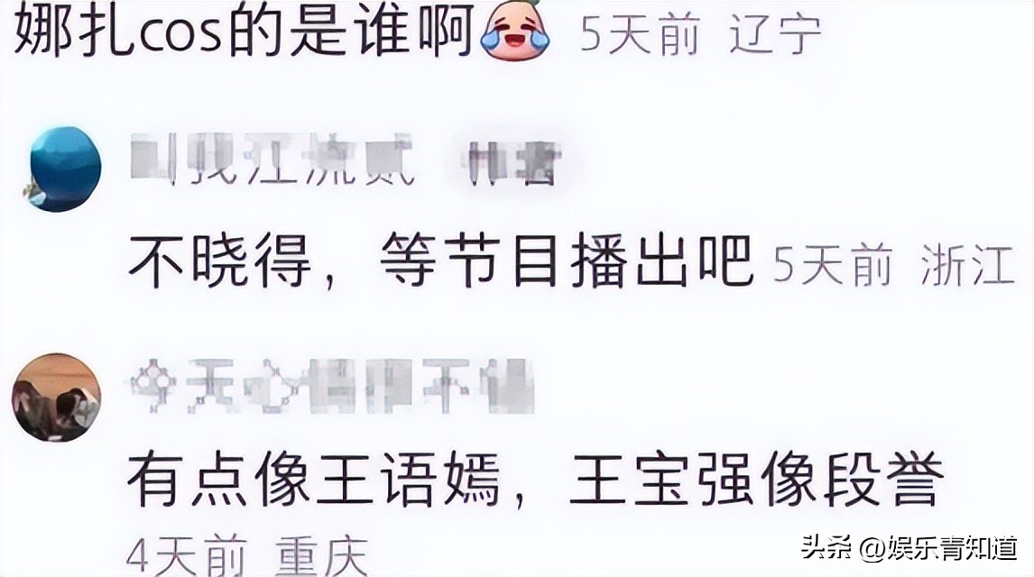 Wang Baoqiang premiered Duan Yu, and Nazha was in the same frame with a ...