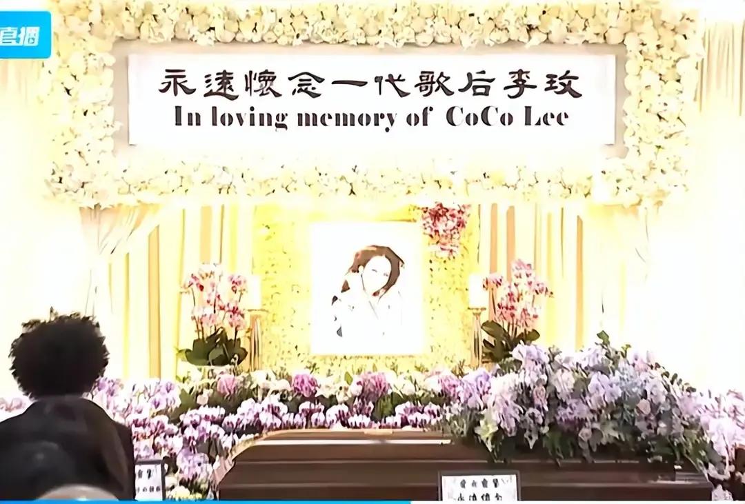 Coco Lee's funeral: her husband was present, Zhen Ni and other 8 ...