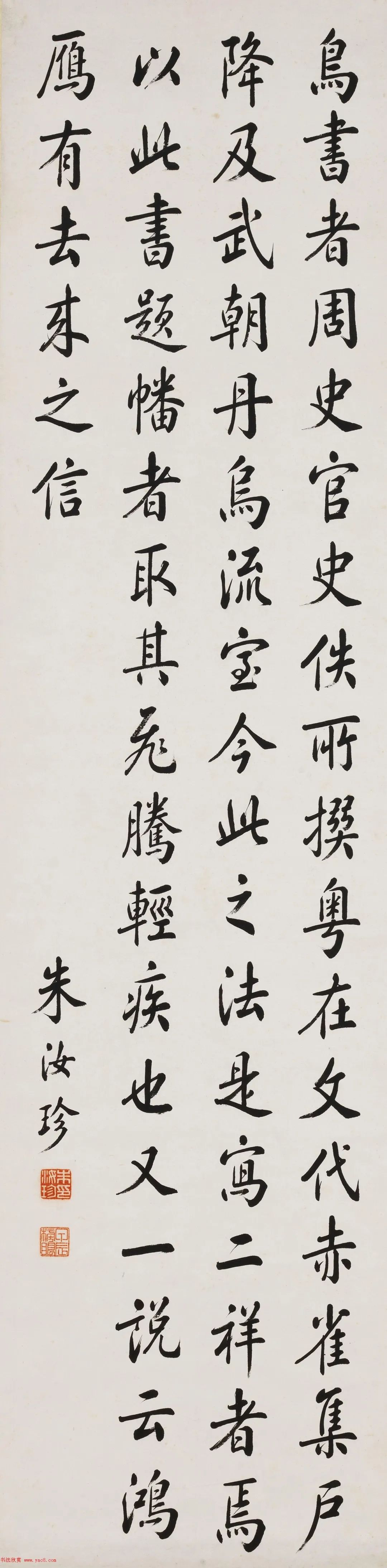 Appreciation of the calligraphy of the first scholar, second place in ...