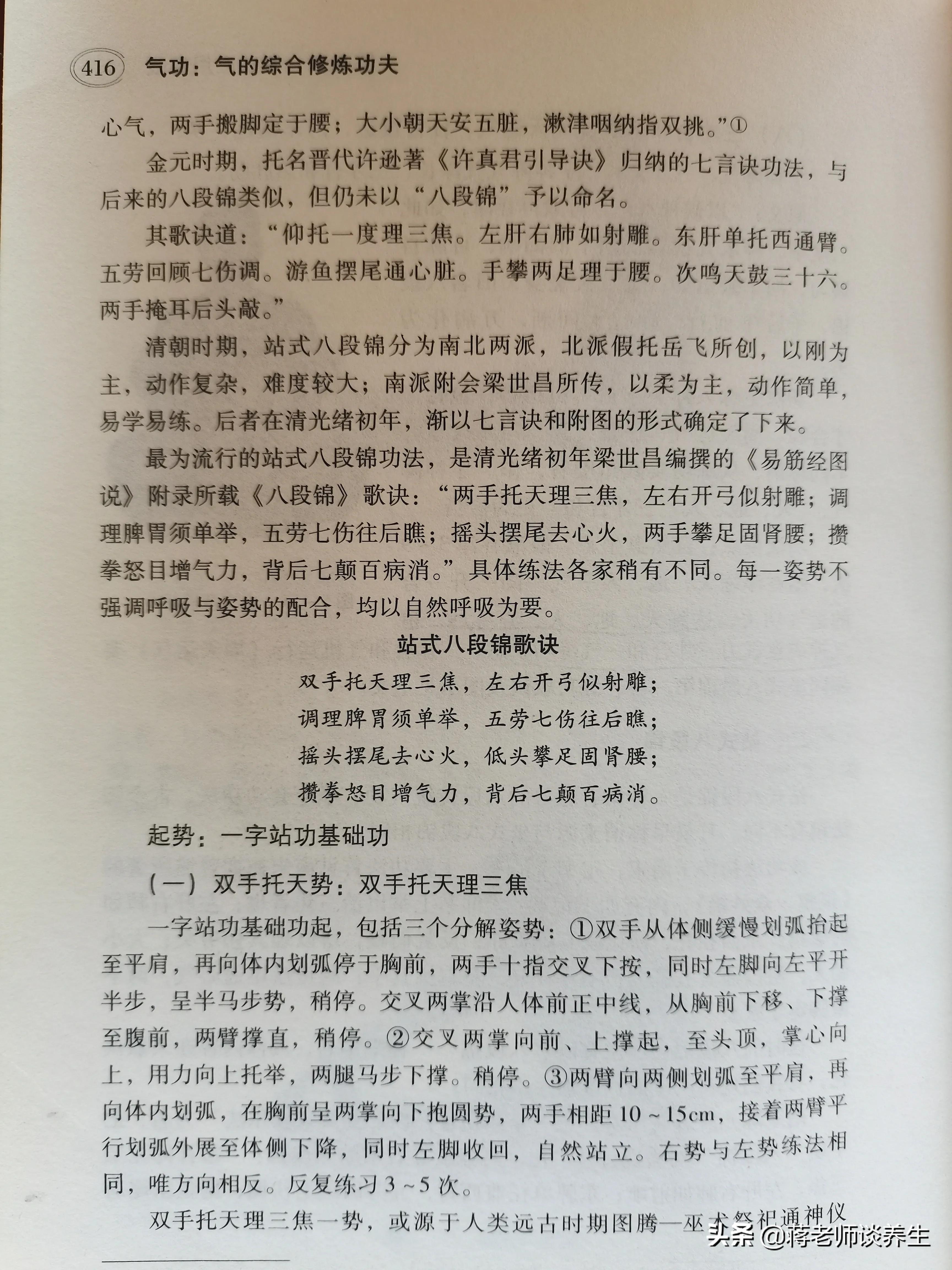 It's really worrying to turn the thousand-year-old Ba Duan Jin into Ba Duan Cao. - iNEWS