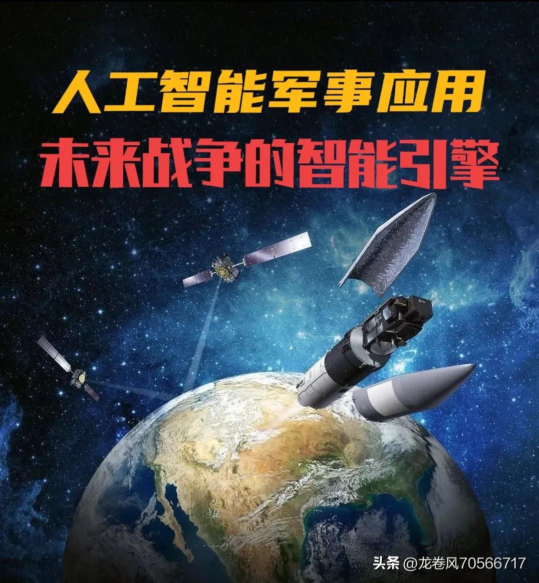 AI Military Applications: Intelligent Engines for Future Warfare - iMedia