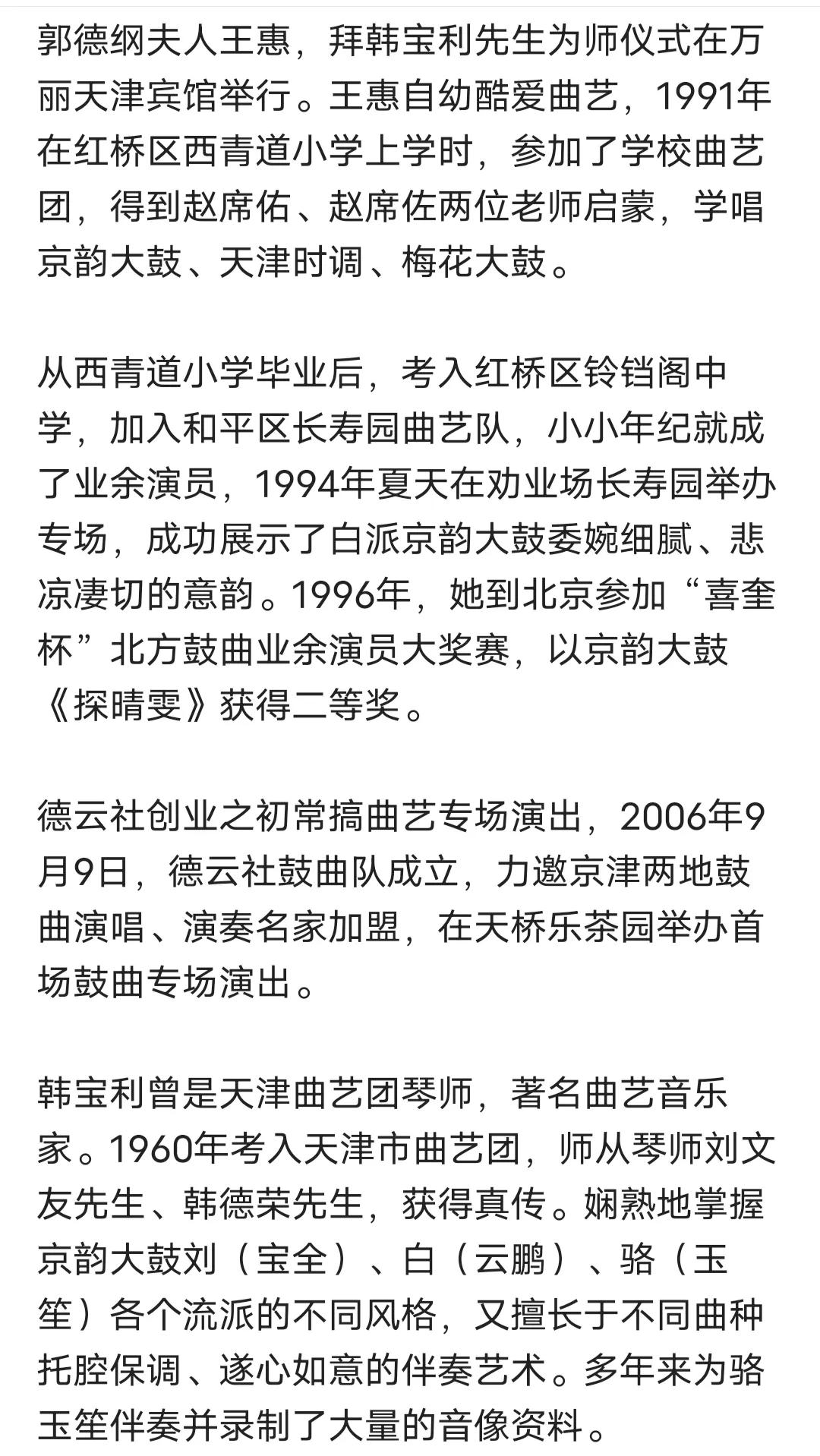 74-year-old Shi Fukuan appeared at Wang Hui's apprenticeship ceremony ...