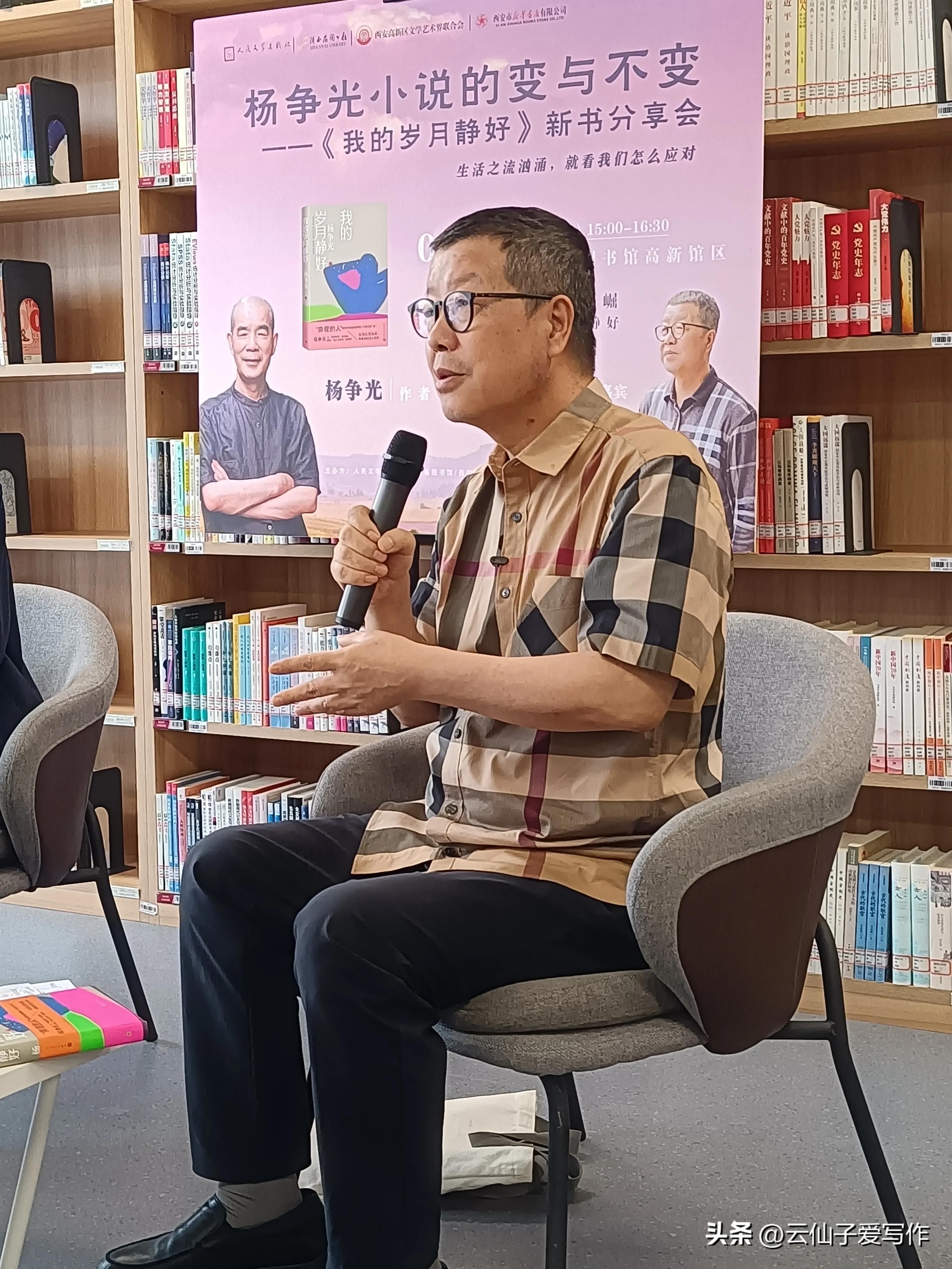 Fairy Yun: Changes and Changes in Yang Zhengguang's Novels——New Book ...