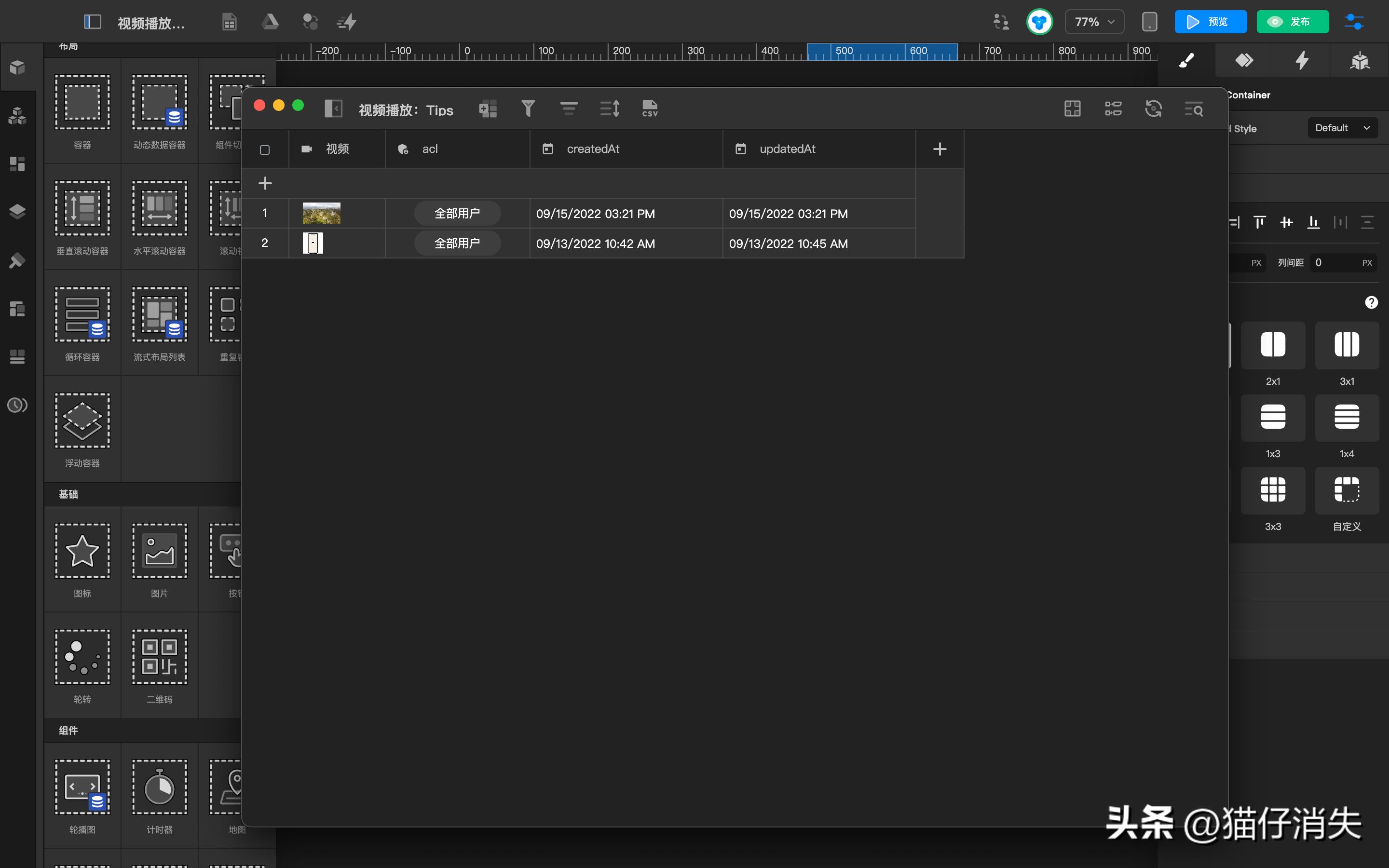 A tool that can easily draw small programs - iNEWS