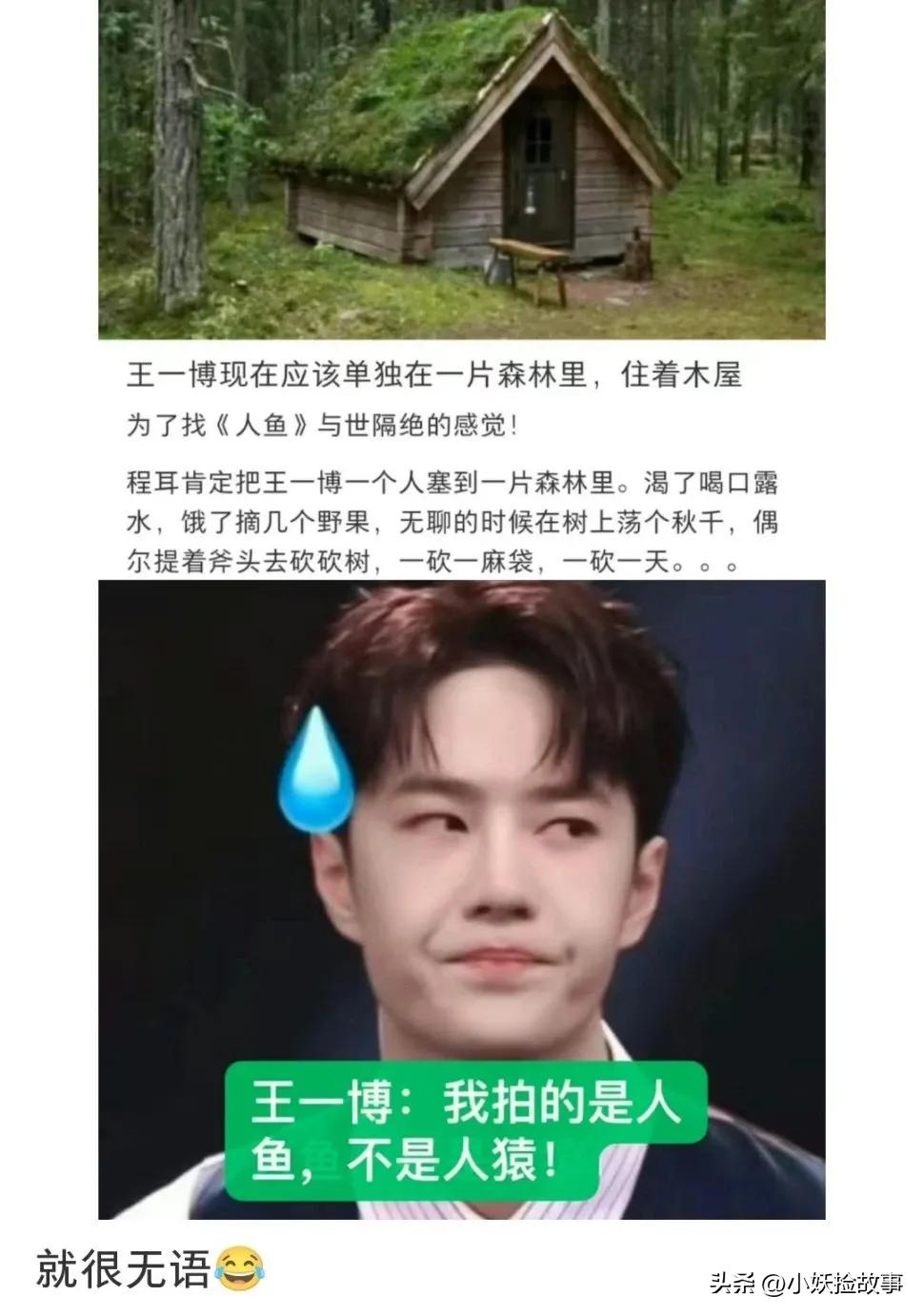 Wang Yibo joined the group after posting a selfie, and fans in the ...