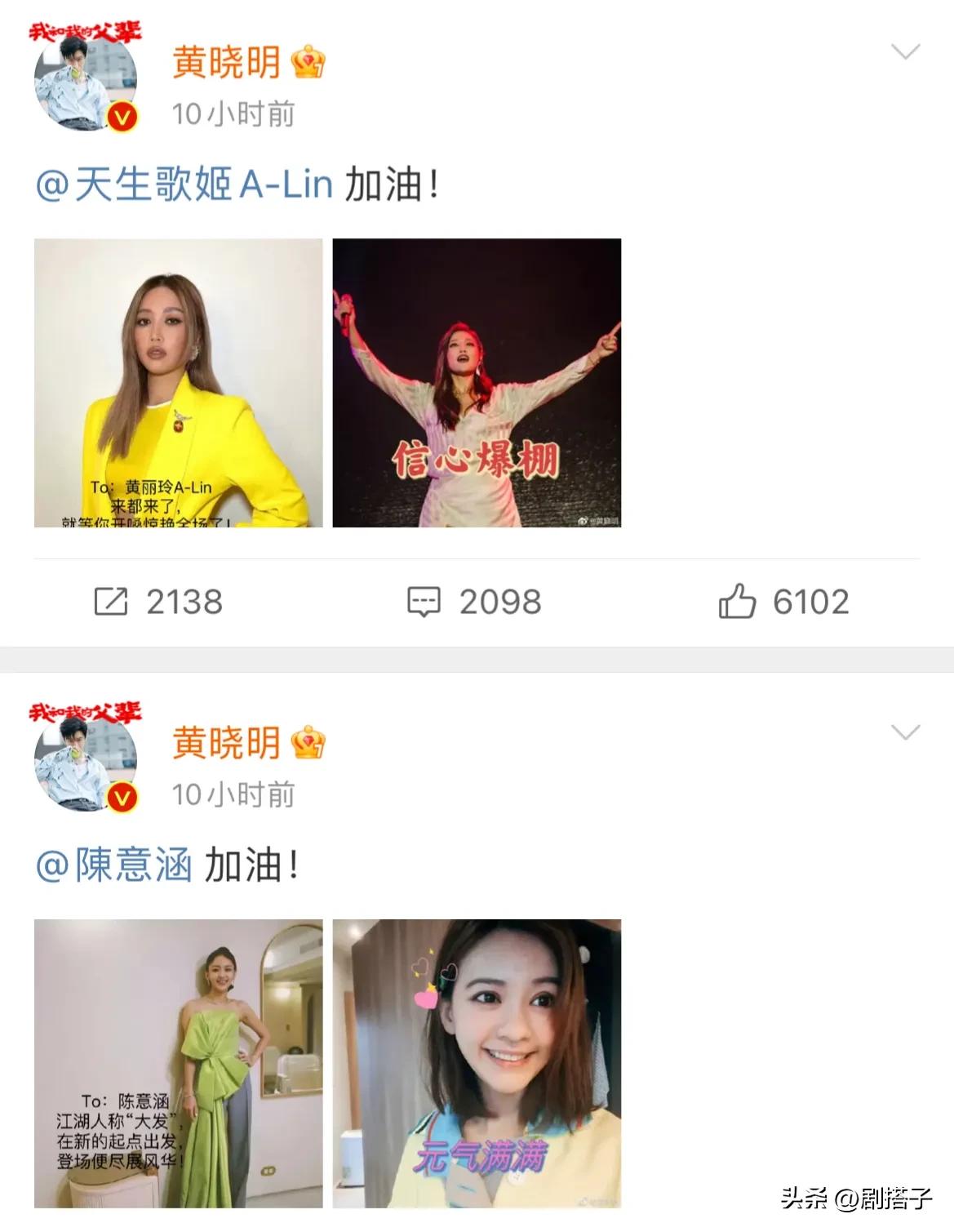 "Sister Lang 4" made Huang Xiaoming post 33 Weibo posts in one breath ...
