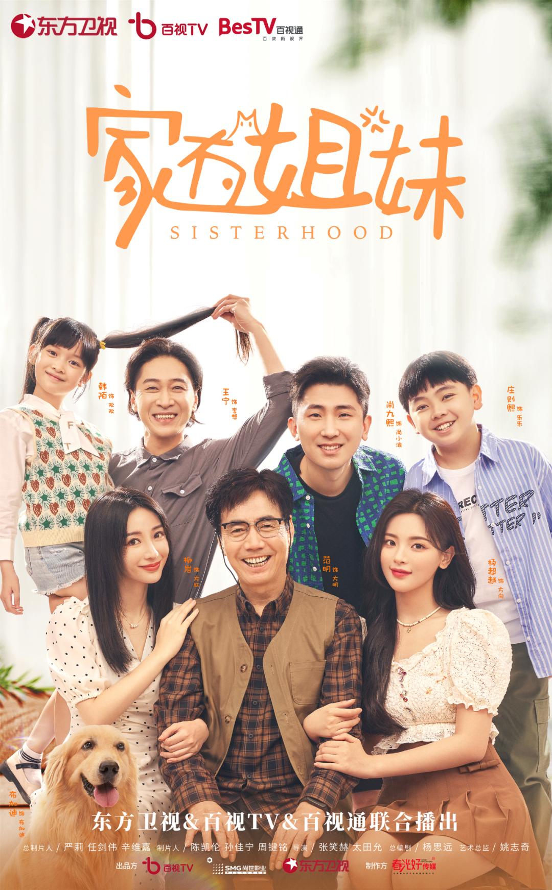 Breaking the topic of the sitcom, [Family with Sisters] played the ...