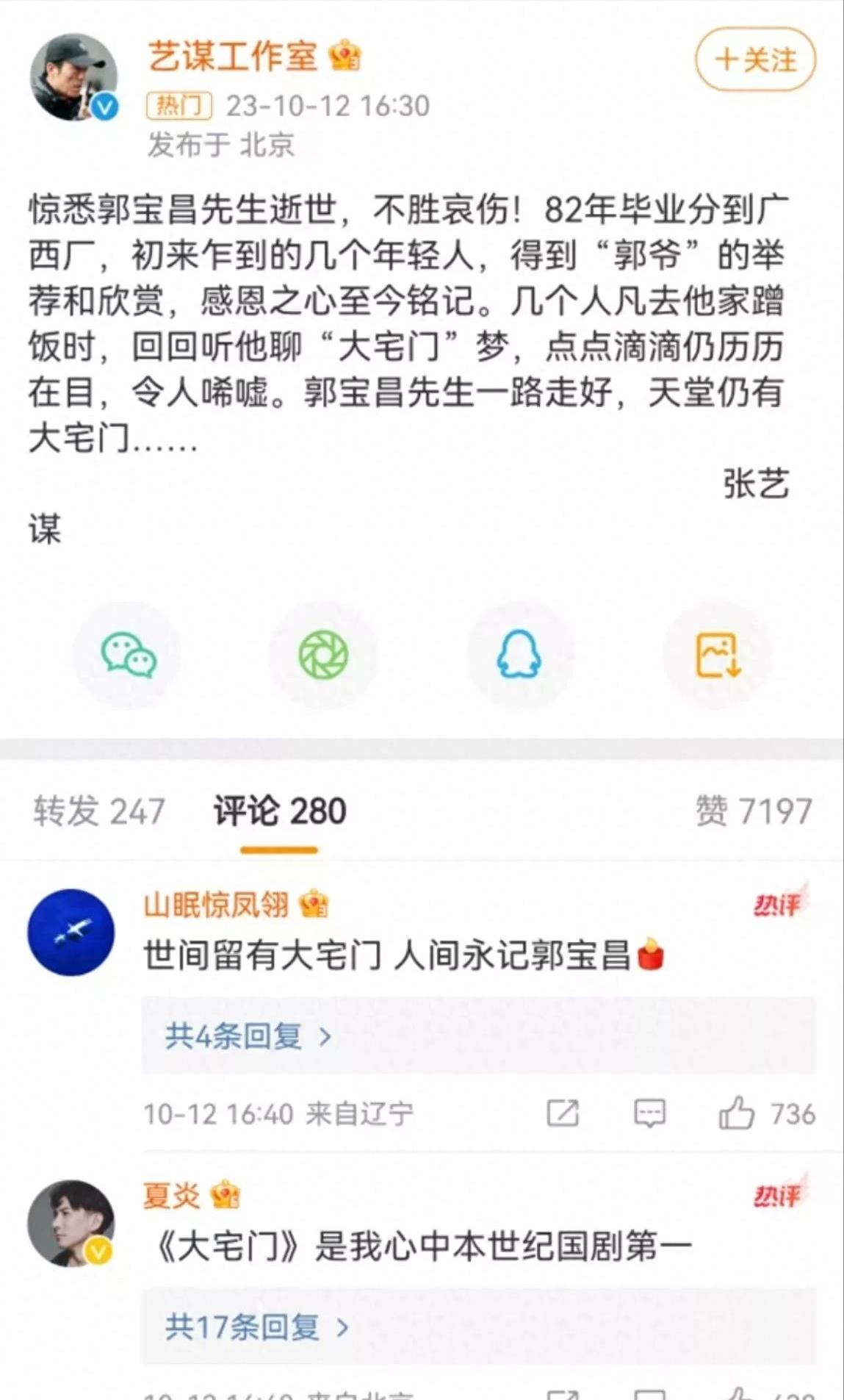 The legendary figure Guo Baochang passed away and was married three ...