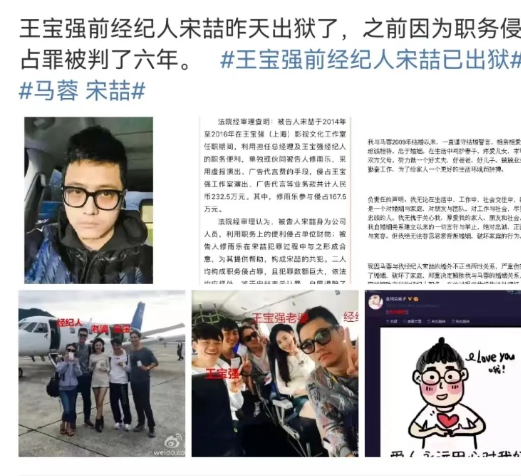 Song Zhe is released from prison? Wang Baoqiang's counterattack is ...