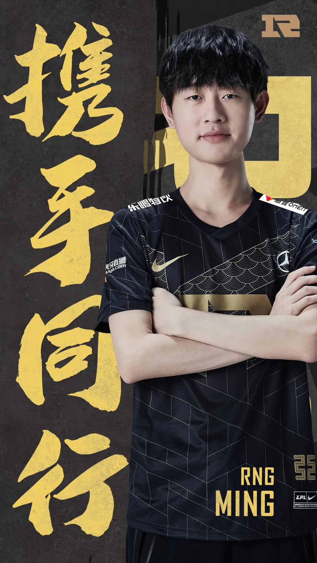 RNG official announcement: Xiaohu returns to mid laner!Bin as the top order - iNEWS