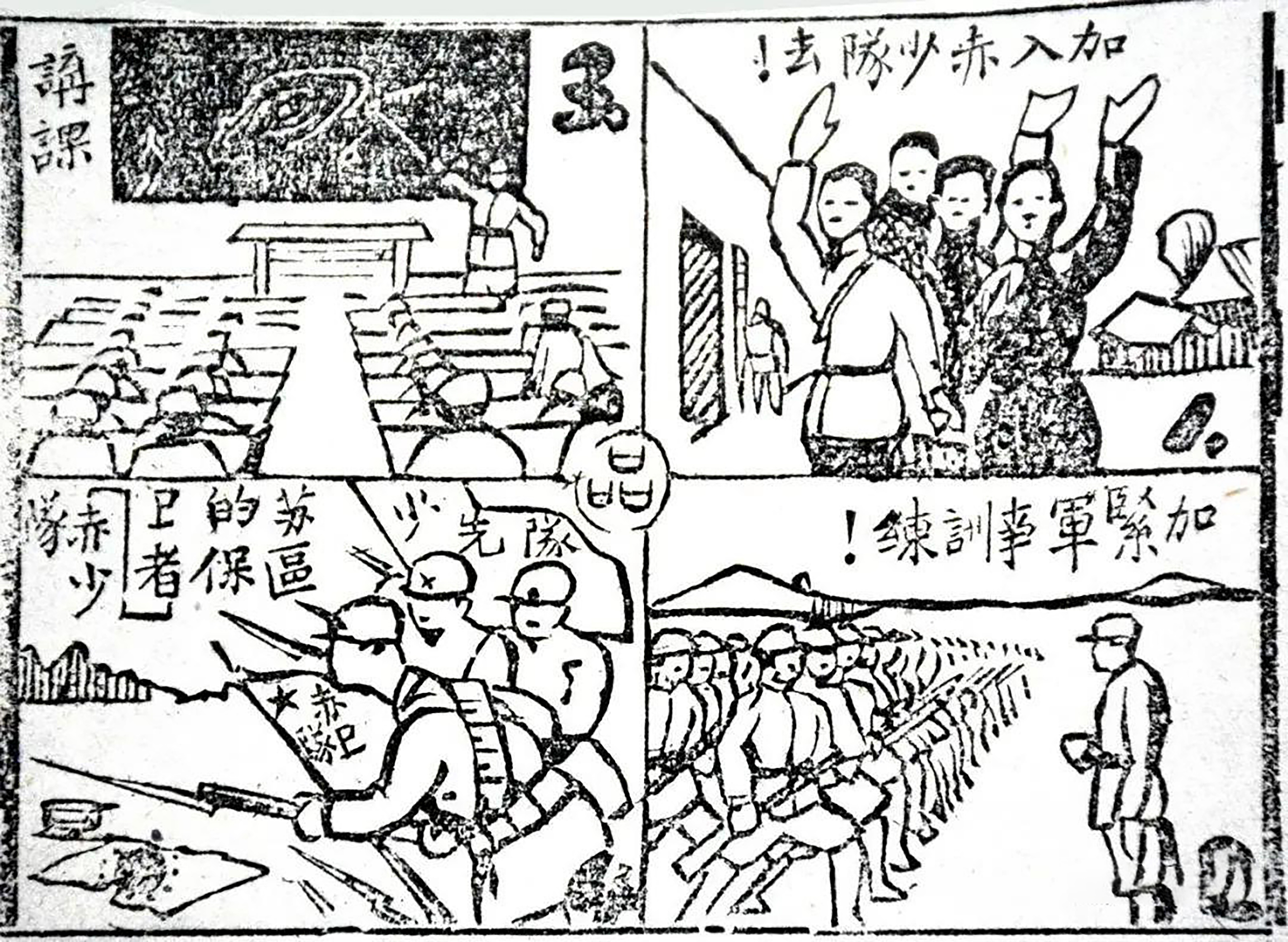 Biography of General Wu Dai (2) Participated in the Red Army - iNEWS