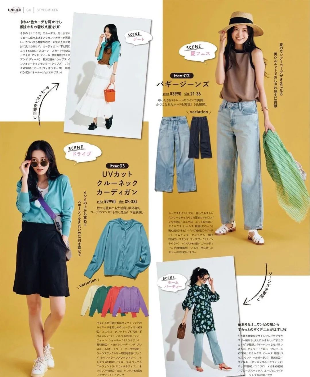 The [Summer Outfit] that the Japanese lady crazily promoted is cute ...