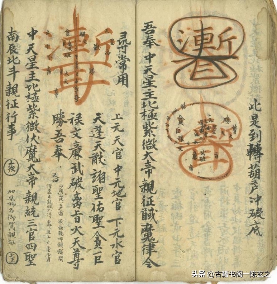 The Secret Book of Xuanmen Zhu Chao - iMedia