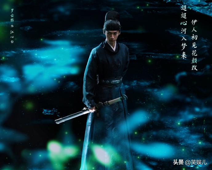 "Yan Xin Ji" was launched, and the supporting cast was high-profile ...