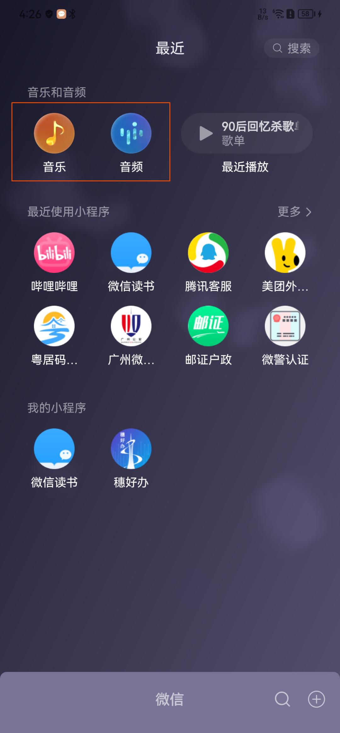 WeChat has secretly updated so many functions! - iNEWS