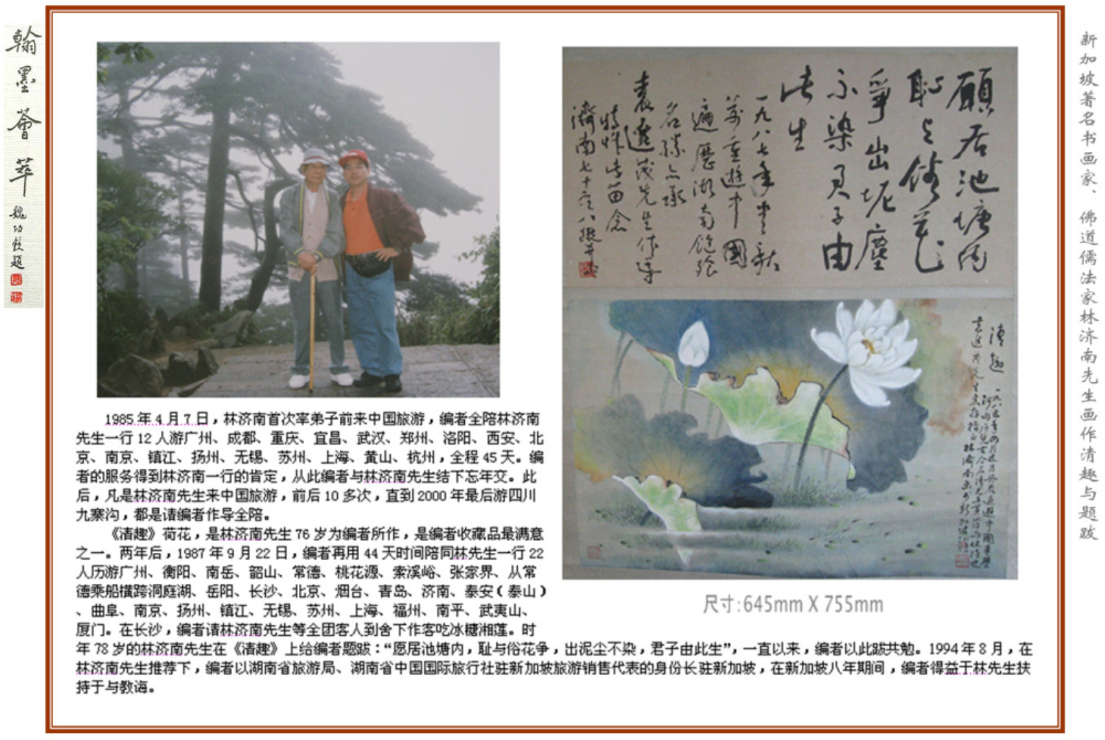 Compilation of Chen Zishan's "Collection of Calligraphy and Ink" (46 ...