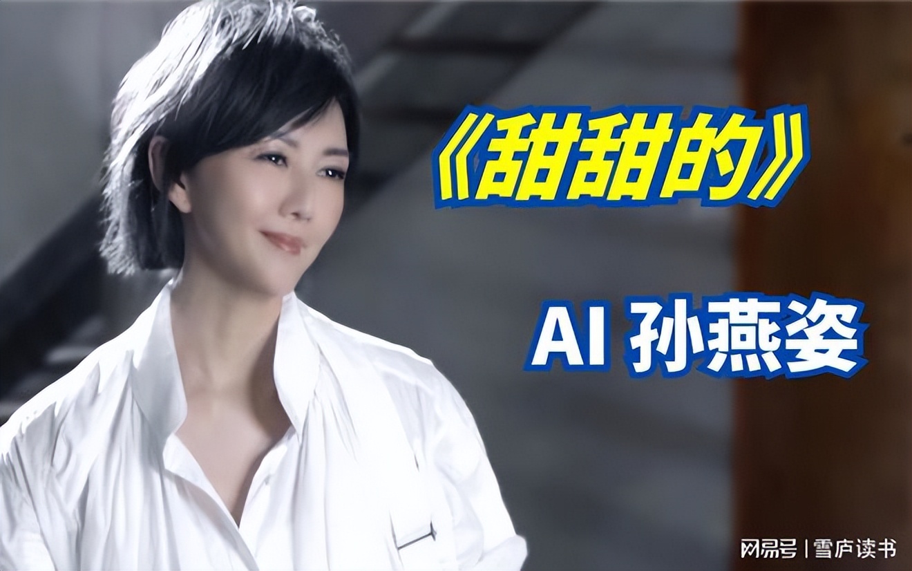 Artificial intelligence singer became popular on the Internet, is "AI ...