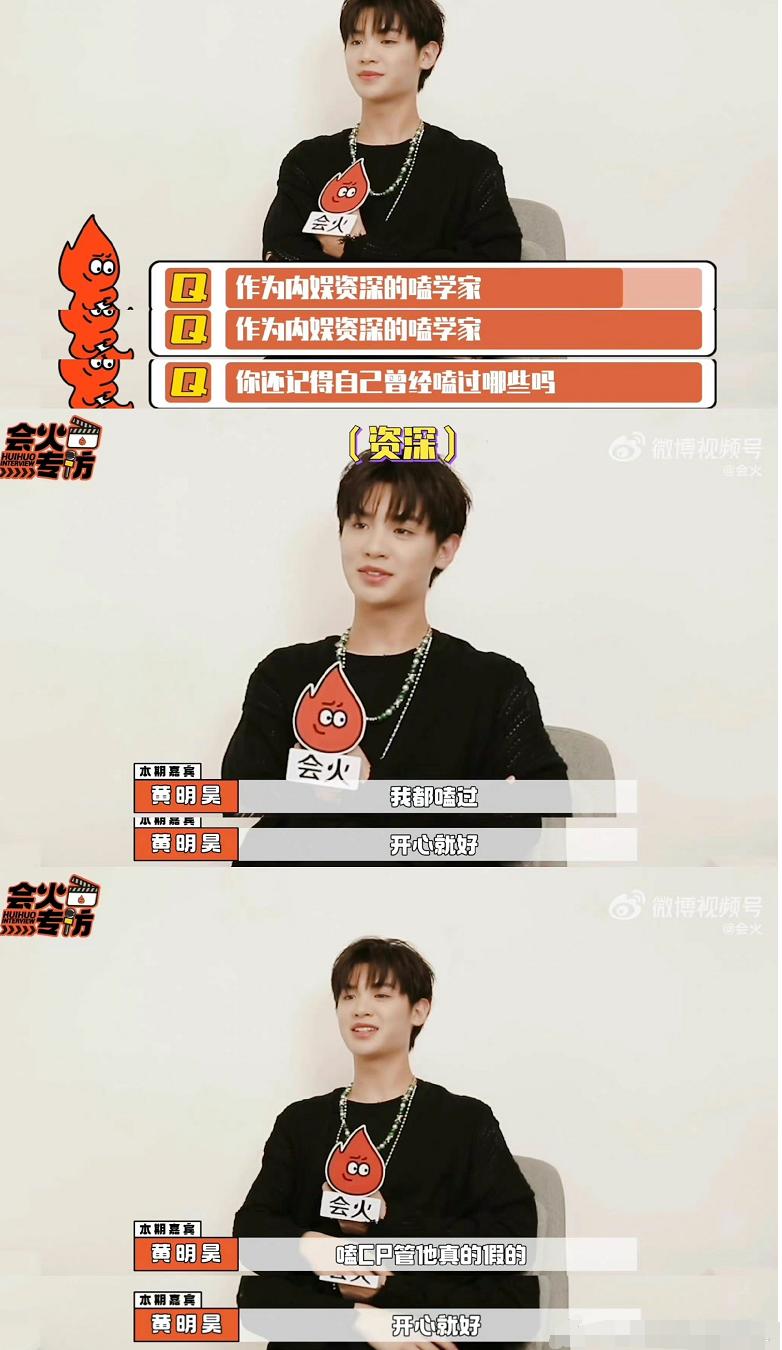 Interesting gossip about celebrities such as Wang Junkai, Wang Hedi and Huang Minghao - iNEWS