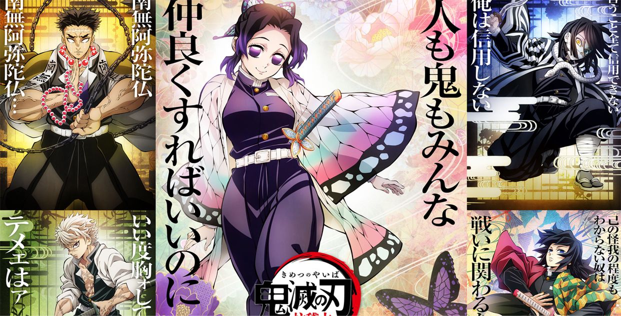 Demon Slayer: Blade announces the launch of the new work "Pillar ...