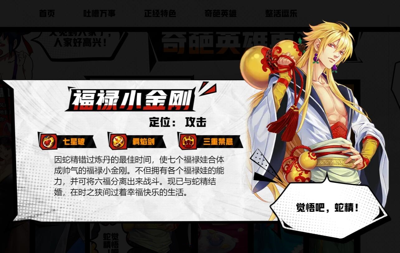 One hundred thousand bad jokes 2022 Which character is easy to use Hero ...