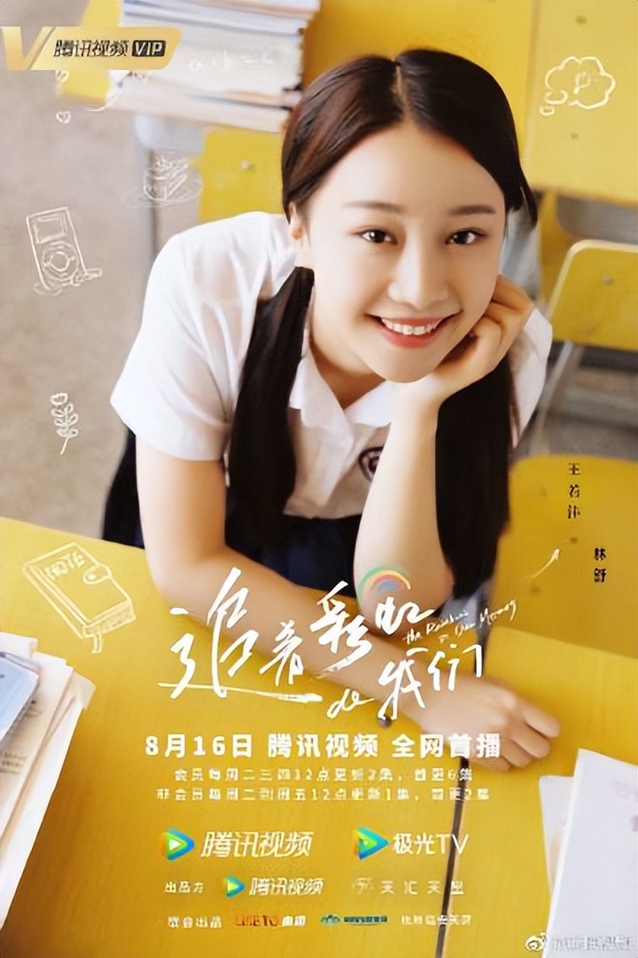 8.9 Drama: Ao Ziyi, Yuan Quan, Wu Lei, Lin Siyi, Jiang Shuying, Hu Yitian, Yu Shuxin, Ou Hao ...