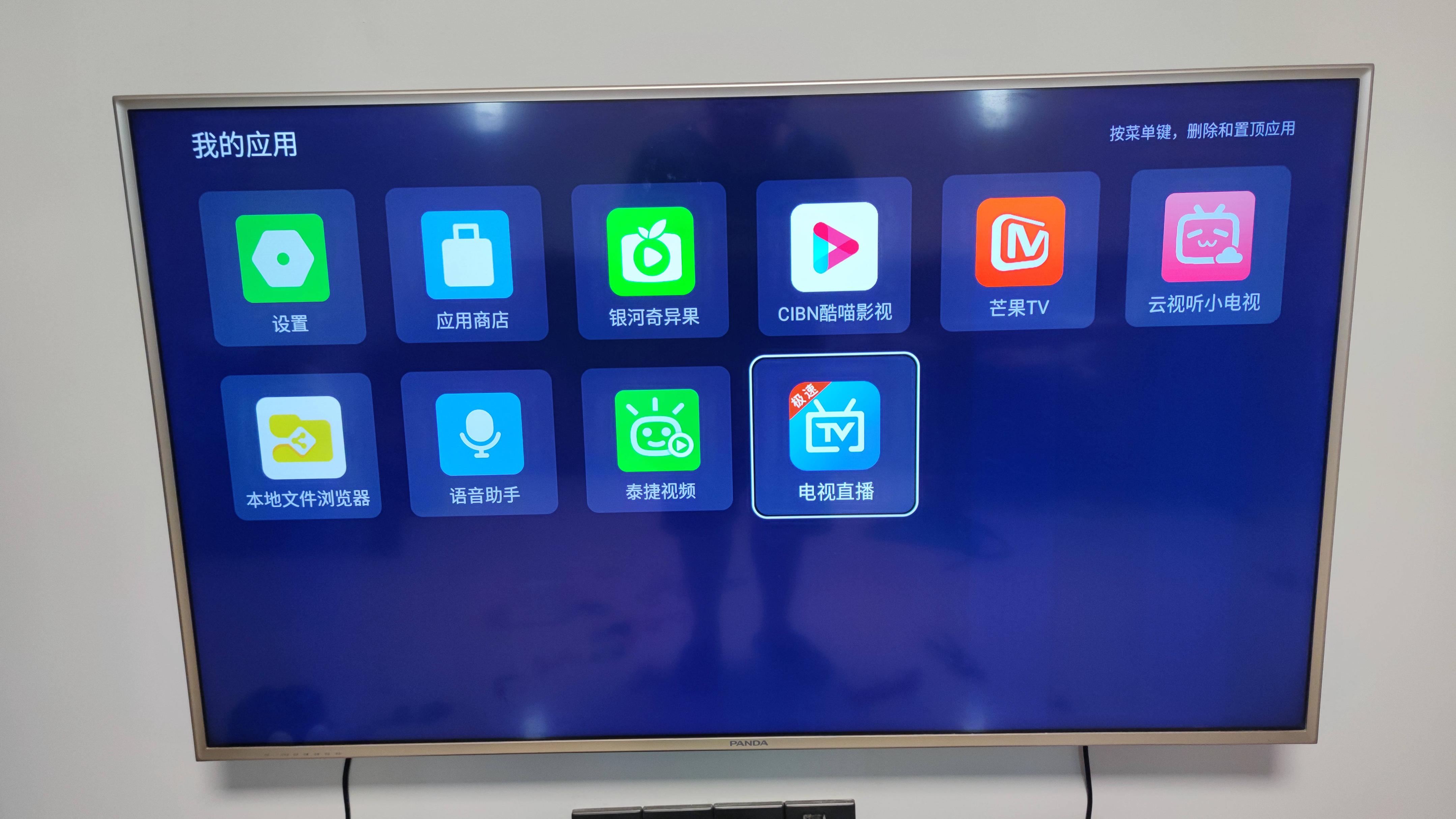 Rescue the old TV and rejuvenate it, Taijie TV box we60pro - iNEWS