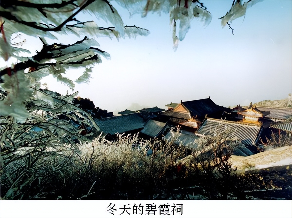 "Poetic China · Famous Chinese Mountains · Five Sacred Mountains" The ...