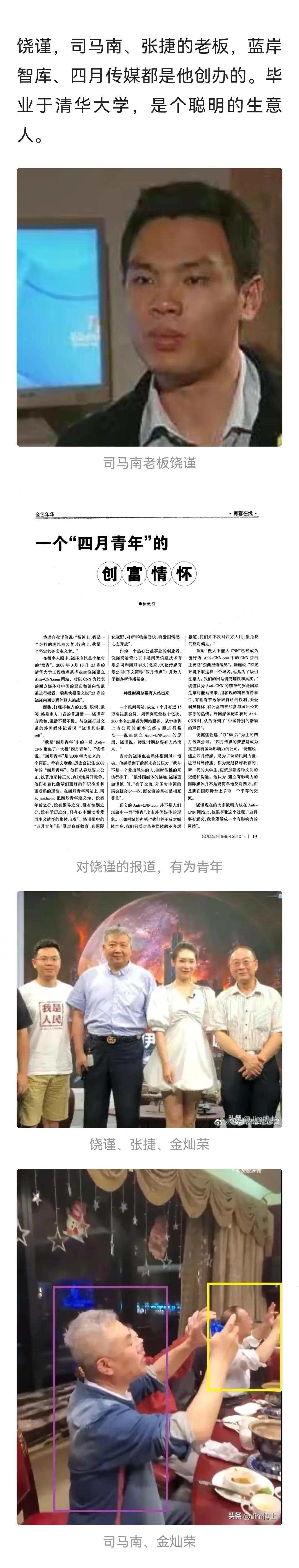 Why did Sima Nan lose his voice after reporting Lenovo's real name?Who ...