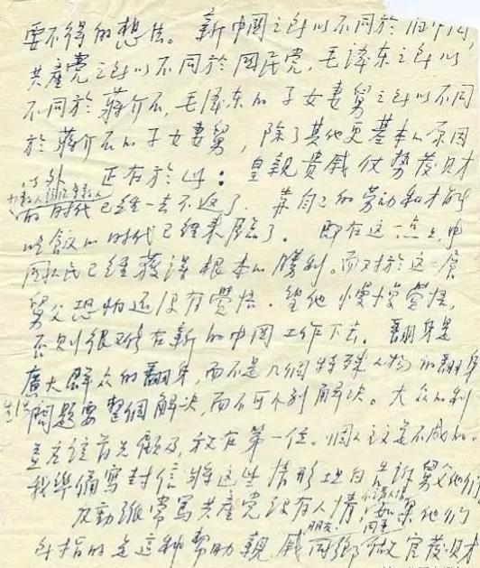 Mao Anying's rare handwriting, whose face did he slap today? - iNEWS