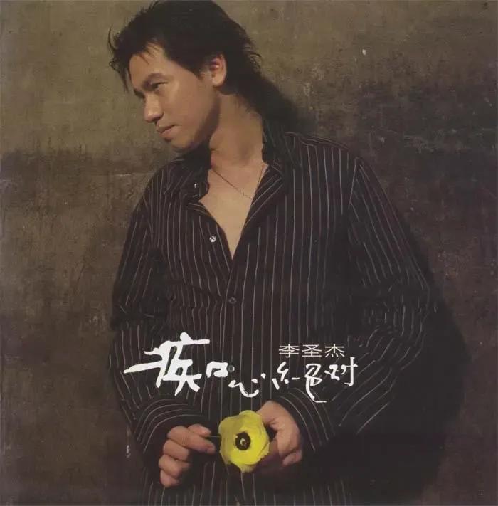 Singer Li Shengjie laughed at himself on the show: 18 years since his ...