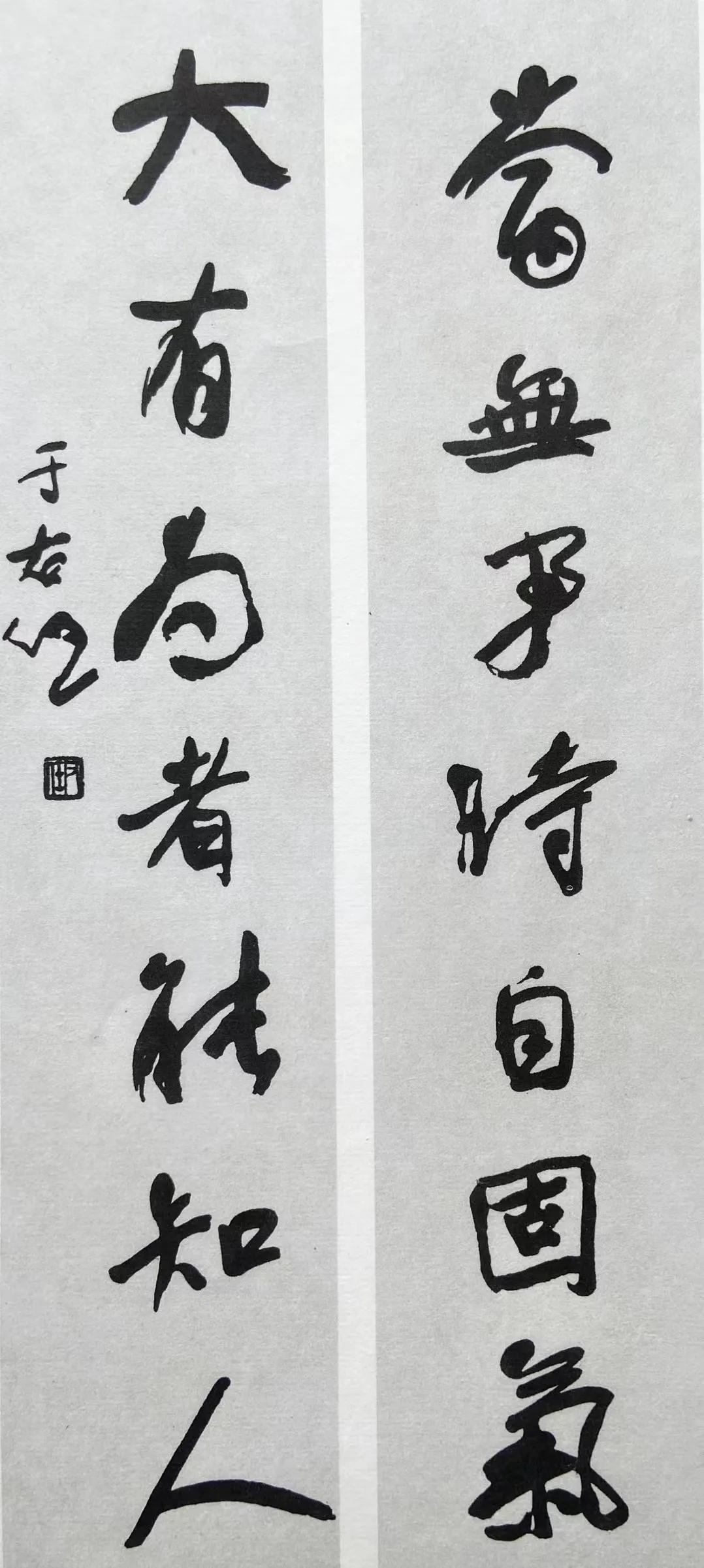 Appreciation of Yu Youren's Calligraphy (22) - iMedia