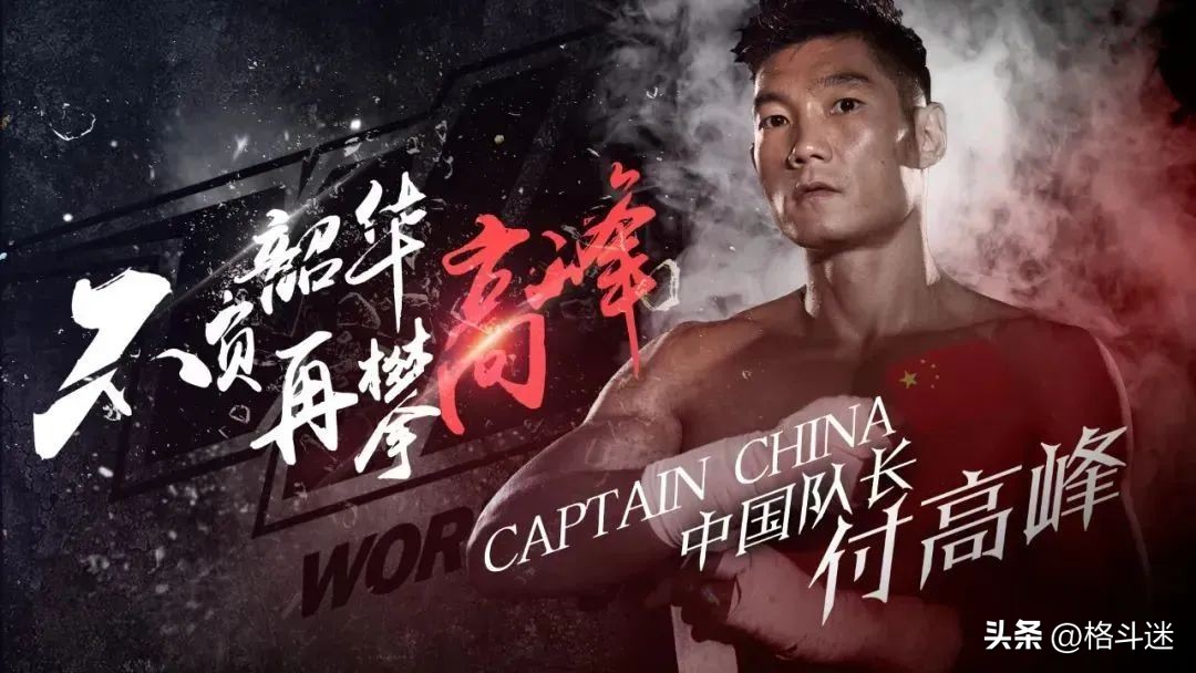 Last night, Fu Gaofeng crossed MMA! Surprisingly, he was hugged many times and made a thrilling ...