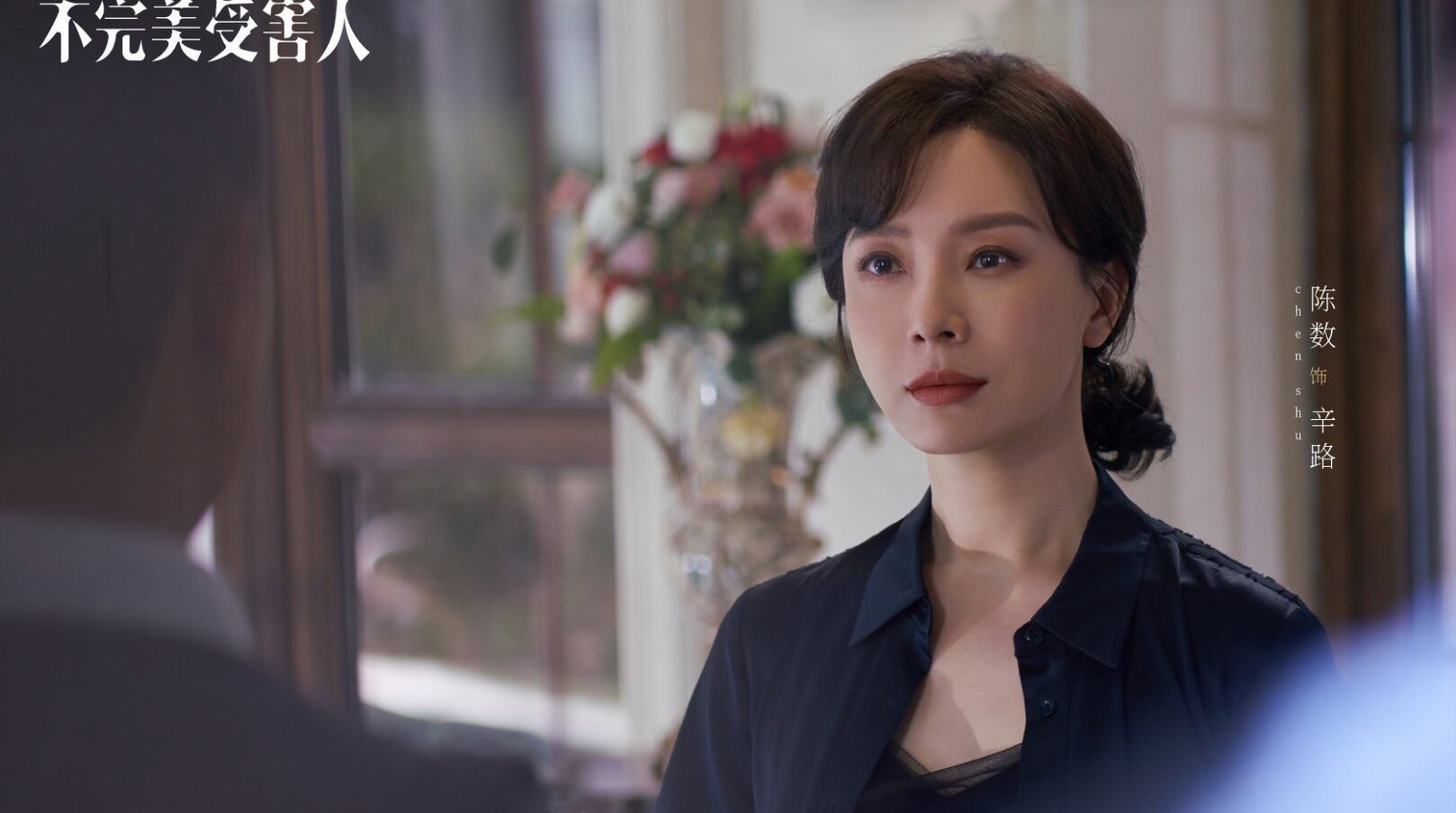 "Imperfect Victim" understands Yin Sheng's resignation, and then ...