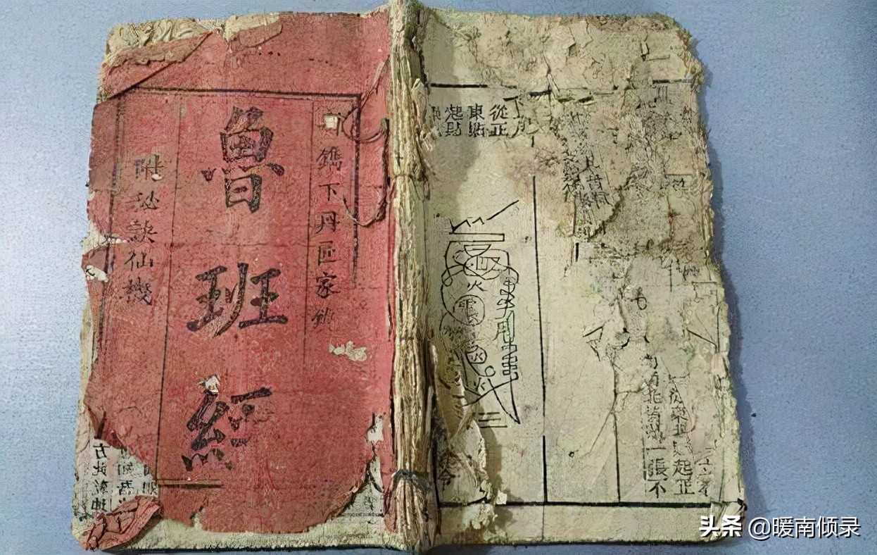 Why is "Book of Luban" a banned book?Look at the 5 words on the first ...