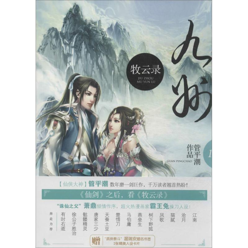 "Muyun Lu of Kyushu": Chen Yuqi and Zhang Linghe join forces to present ...