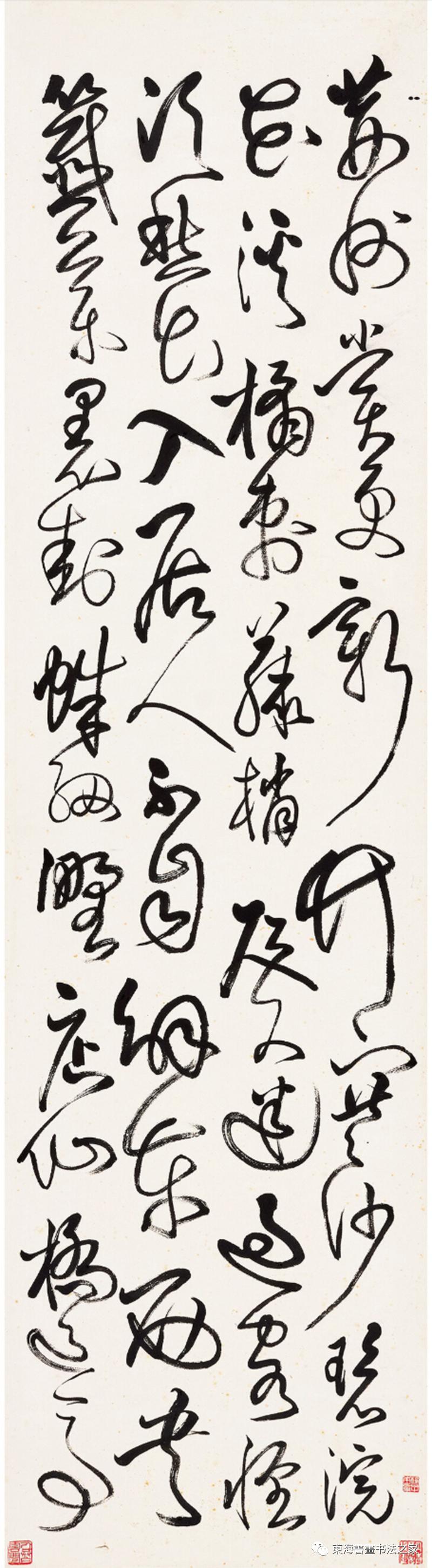 Deng Sanmu's 1941 cursive script excerpts "On the way to Chengdu ...