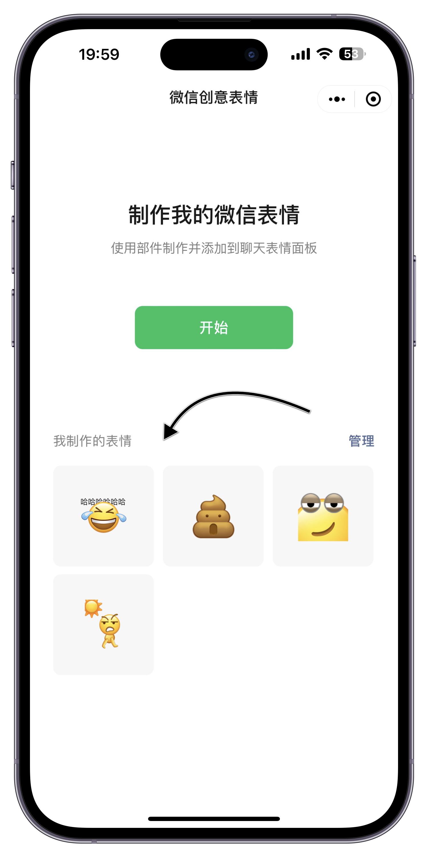 WeChat launched the "Creative Emoji" applet, you can also make ...