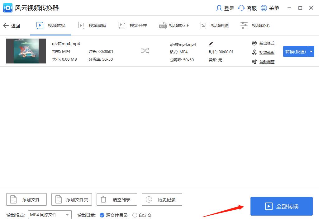 How to convert qlv file to mp4?One solution to all problems - iNEWS