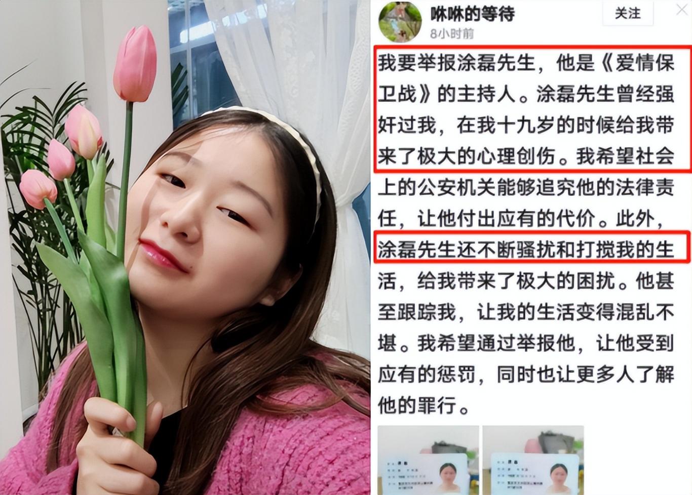 3 prostitutes a day! Tu Lei was reported by his real name, Guo Degang's ...