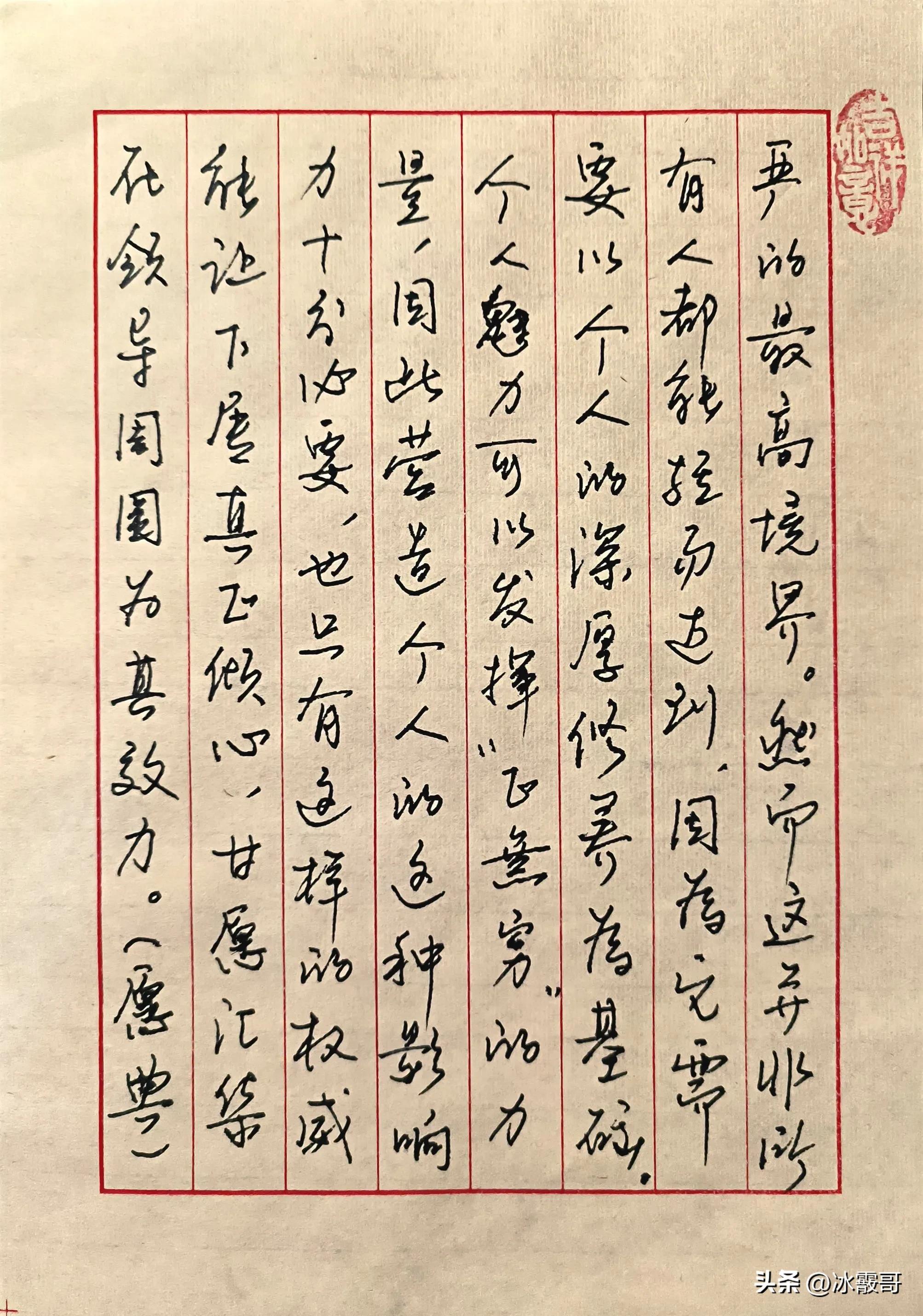 The 159th day of copying "Su Shu". - iNEWS