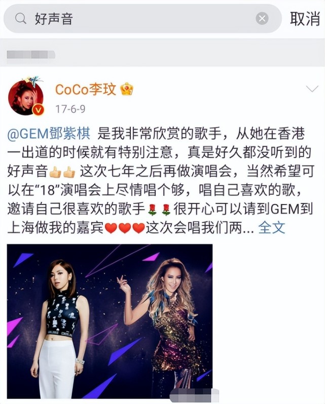 It was revealed that Coco Li suffered unfair deletion of "The Voice ...