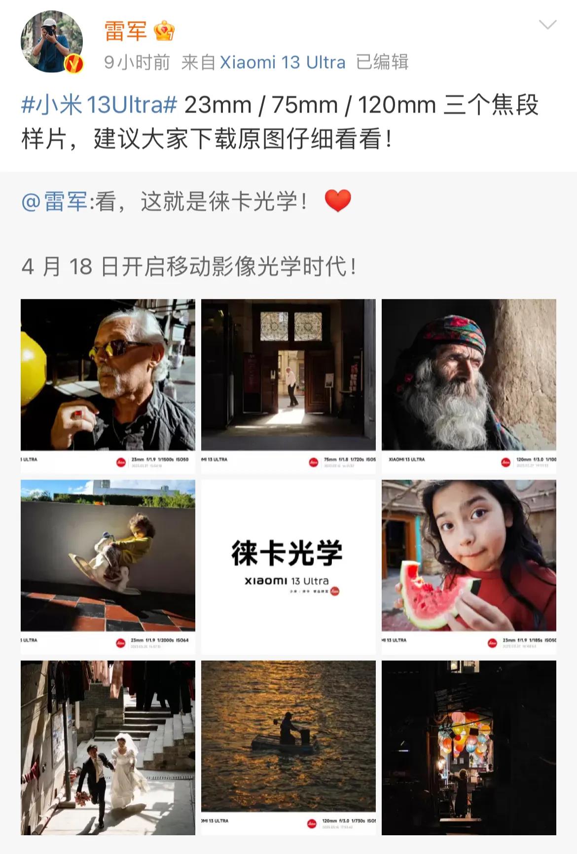 Steady! Mi 13 Ultra official announcement: 1 IMX 989+3 IMX 858, won multiple world firsts - iMedia