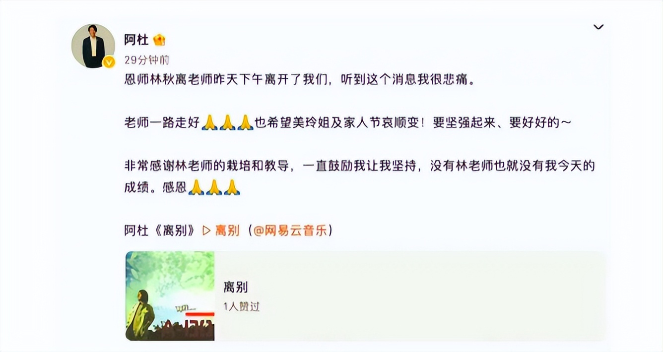 Famous musician Lin Qiuli dies of illness - iNEWS