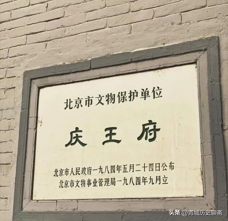 The Palace of the Qing Dynasty in Beijing—Prince Qing's Mansion and the ...