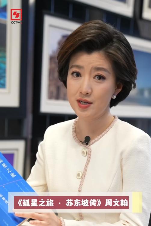 CCTV-4: The anchors play together without makeup, Zhou Yingfeng, Liu ...