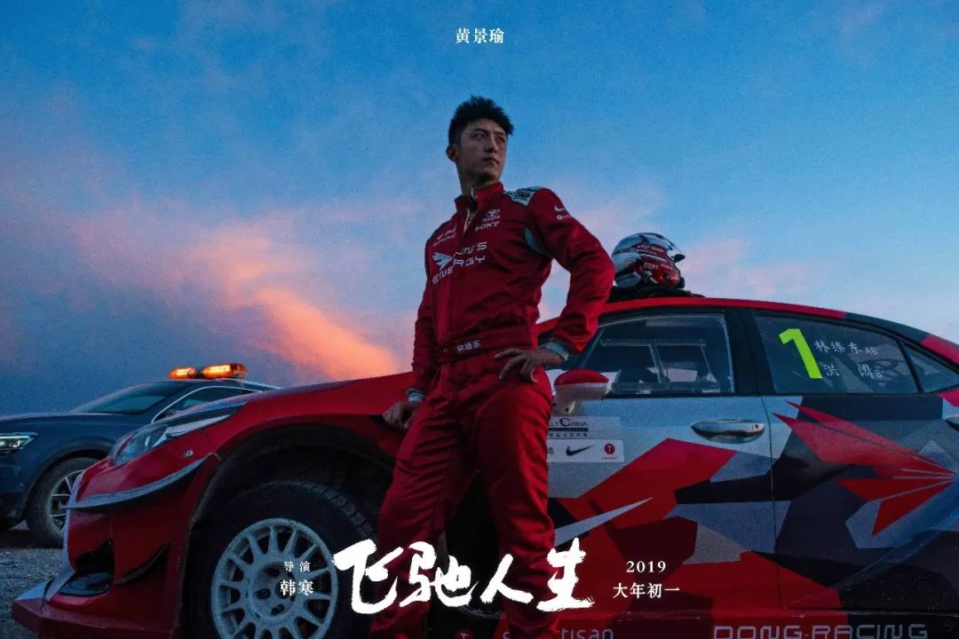 The "Flying Life" of a racer is more TOUGH than a movie - iNEWS