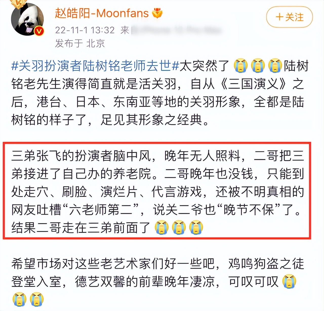 Life is forced or "evening festival is not guaranteed"?Lu Shuming's ...