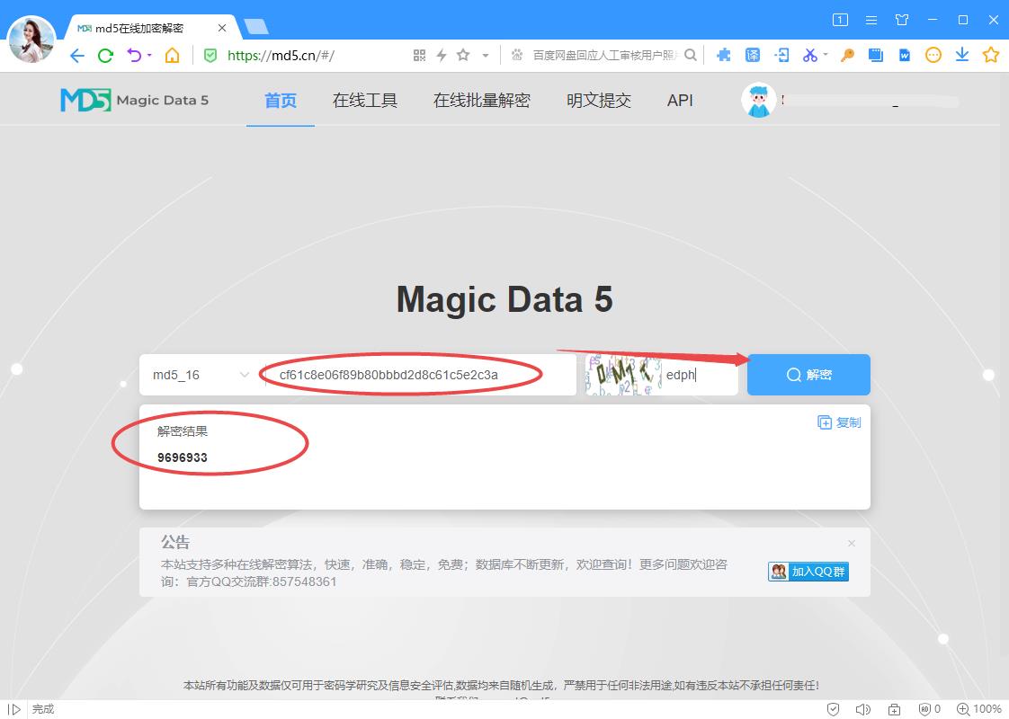 Why do the md5 encryption and decryption stations on the Internet all decrypt through rainbow ...